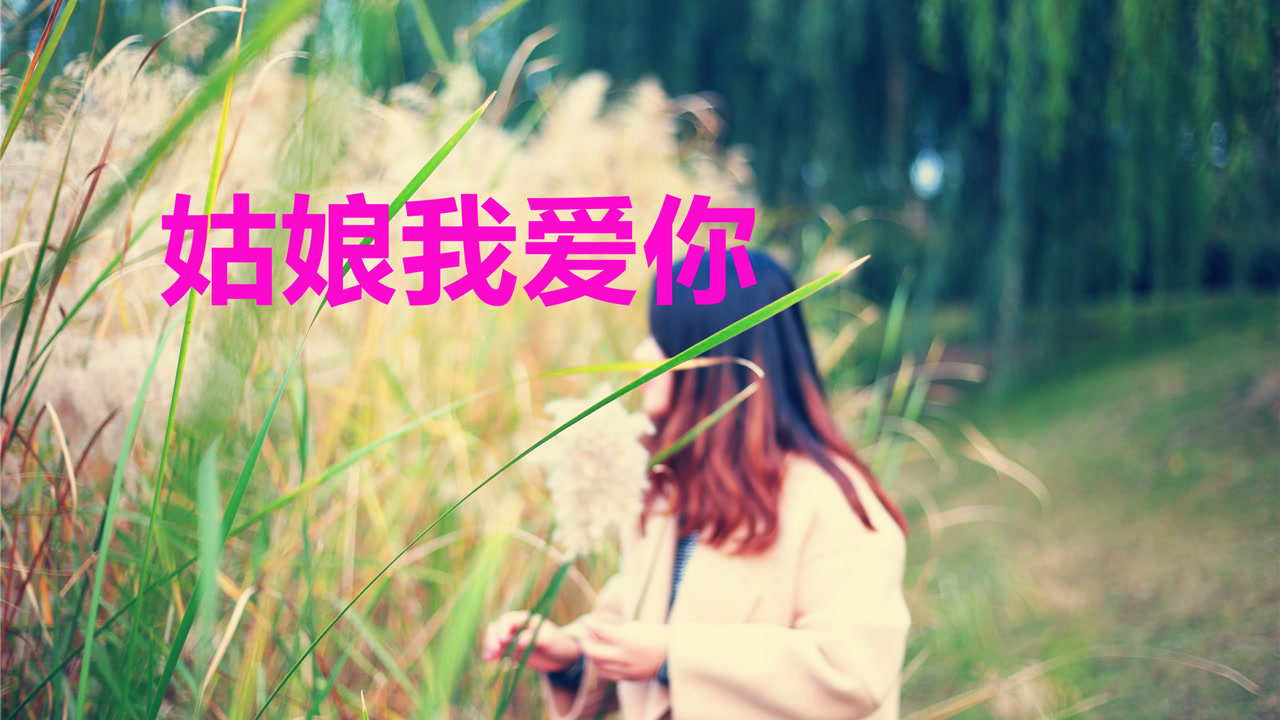姑娘我爱你 索朗扎西原唱的歌曲 搜狗百科