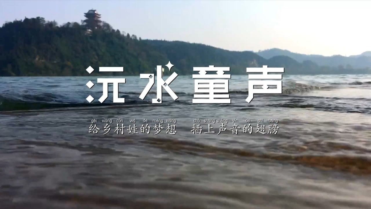 沅水童声 沅水谣 大山谷图库