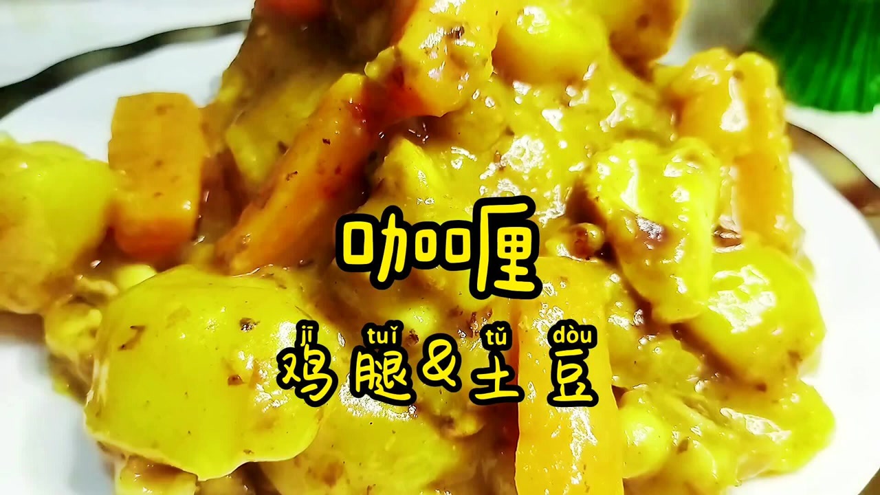 咖喱土豆 以土豆咖啡为主食材的菜品 搜狗百科