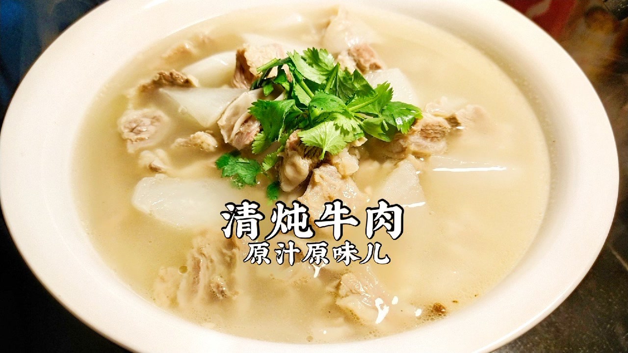 清炖牛肉 以牛肉为主食材的菜品 搜狗百科