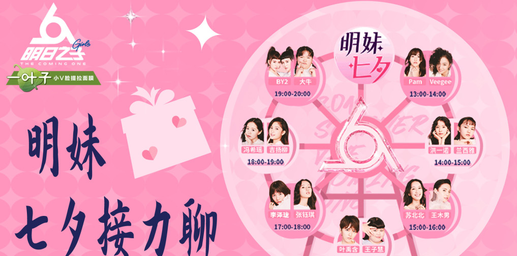 BY2-doki@腾讯视频：超全的BY2资讯、视频、粉丝、直播、活动集合