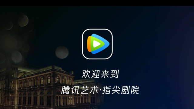 等待戈多直播第一幕 腾讯视频