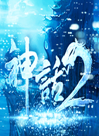 神话 腾讯视频全网搜