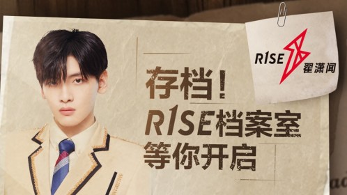 《doki大爬梯》R1SE翟潇闻生日直播_综艺_高清完整版视频在线观看_腾讯视频