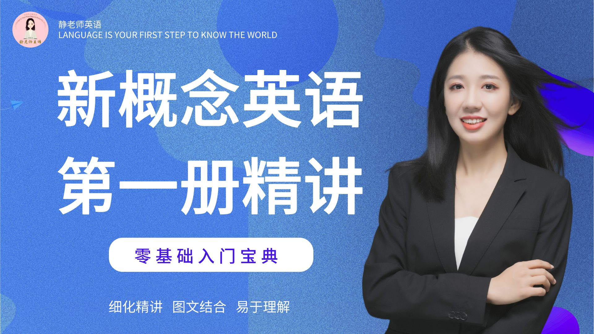 第73集Lesson22_高清1080P在线观看平台_腾讯视频