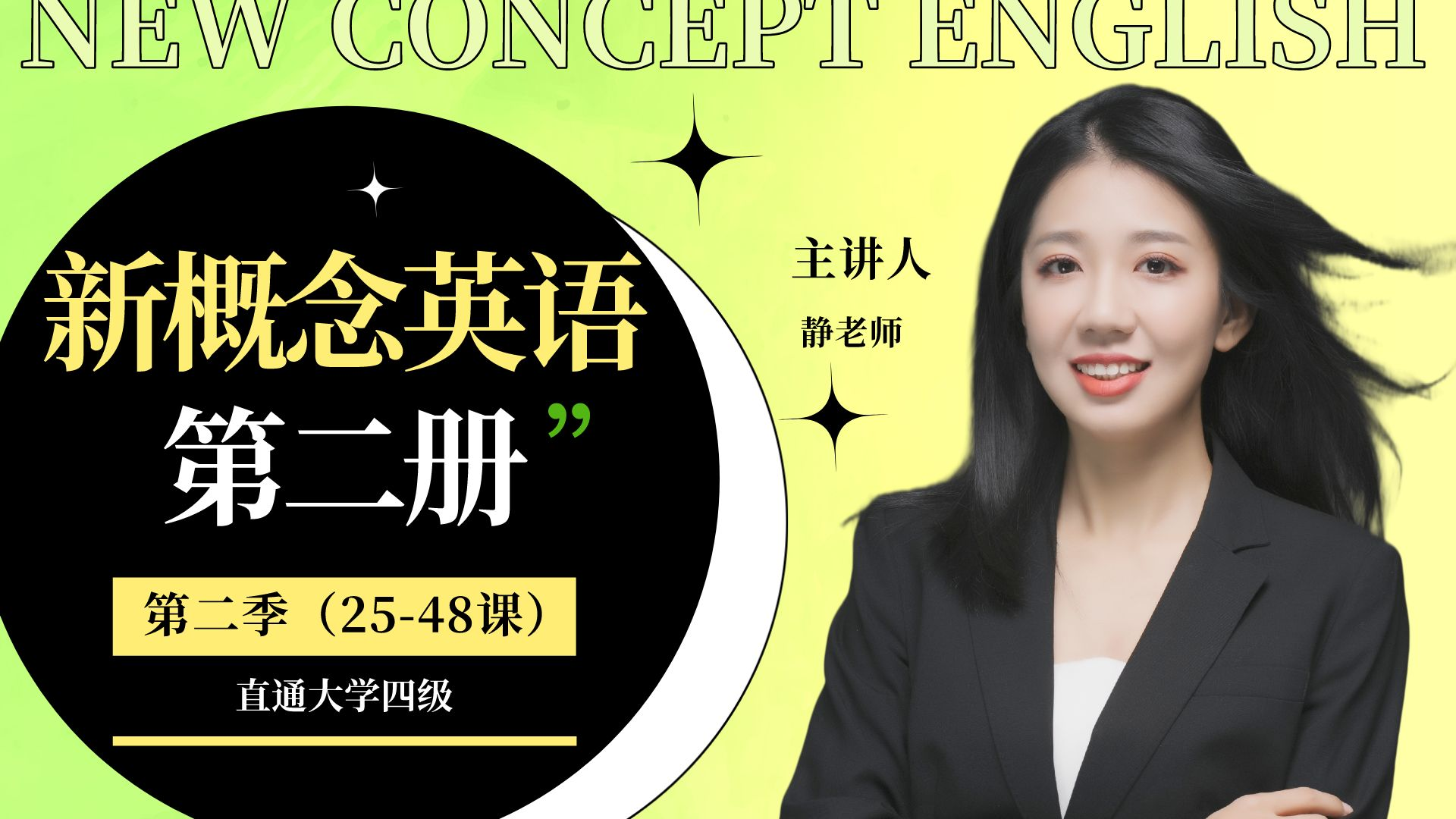 新概念英语第二册第二季（25-48课）_第21集Lesson27课后习题讲解—MultipleChoiceQuestions_高清1080P ...