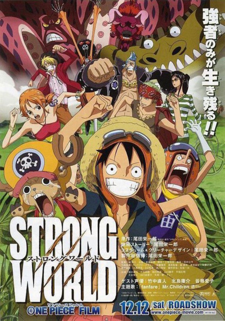 海贼王剧场版10 强者天下 ONE PIECE FILM STRONG WORLD 电影 腾讯视频