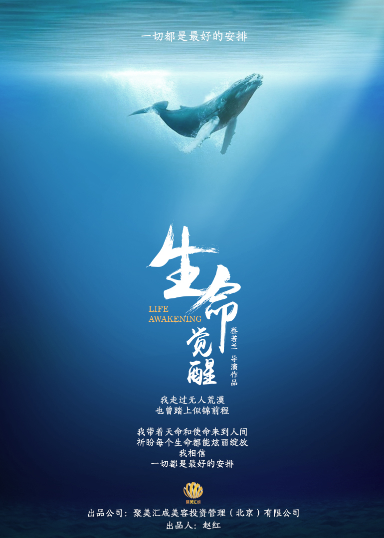 生命觉醒 电影 腾讯视频