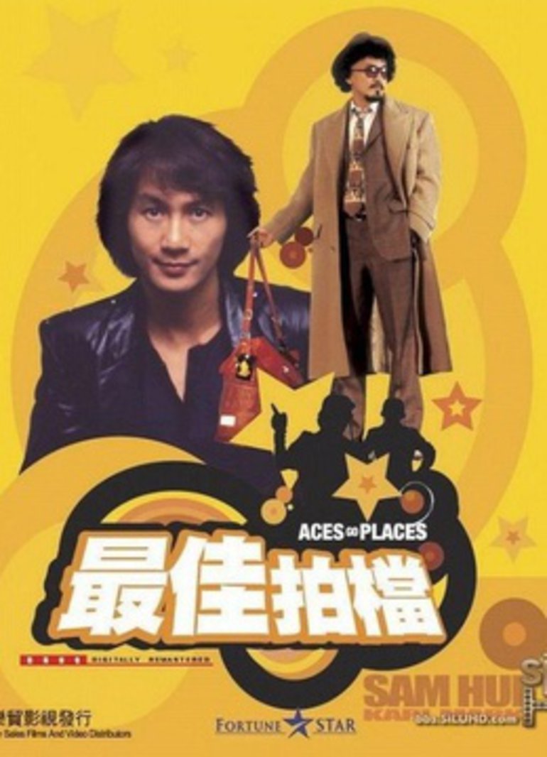 最佳拍档(Aces Go Places;Mad Mission)-电影-腾讯视频