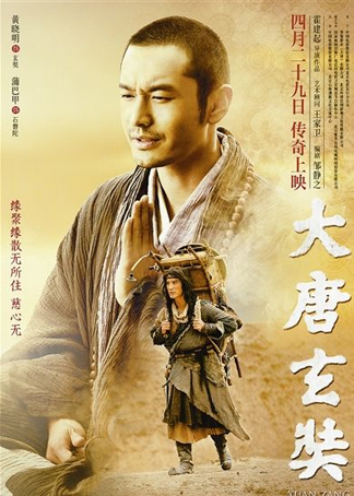 佛教电影 文化历史 腾讯视频