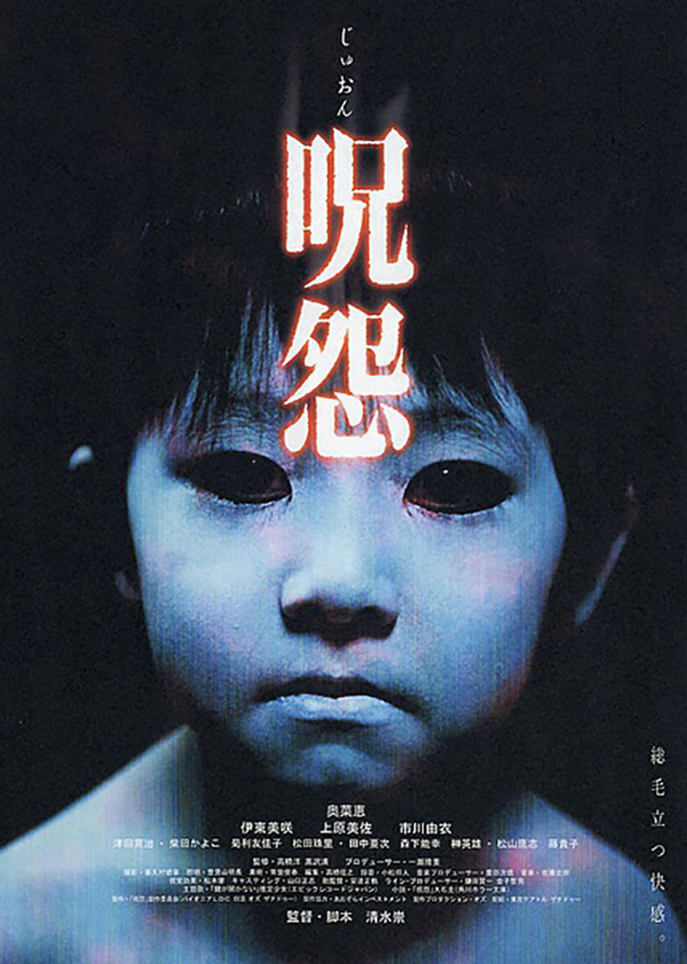 咒怨the Grudgethe Juon 电影 腾讯视频