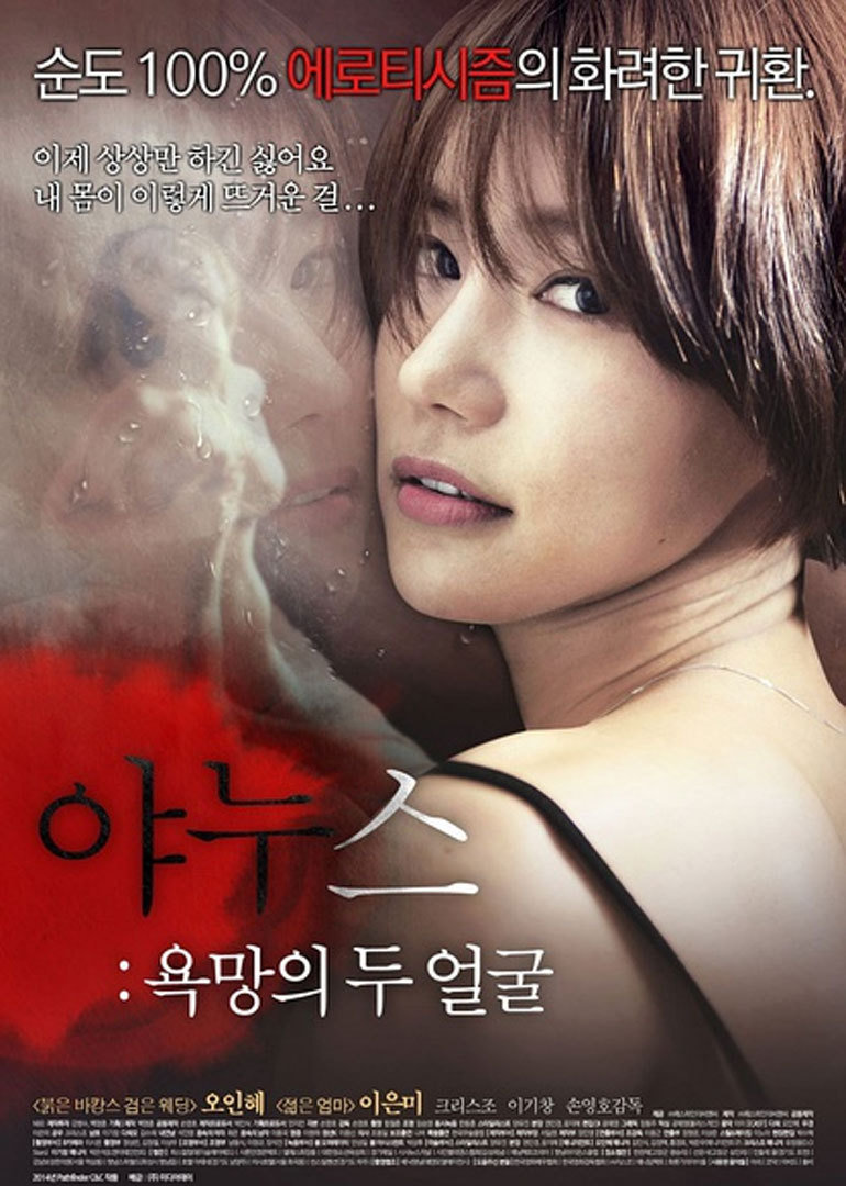 两面神:欲望的两张脸(Janus: Two Faces of Desire)-电影-腾讯视频