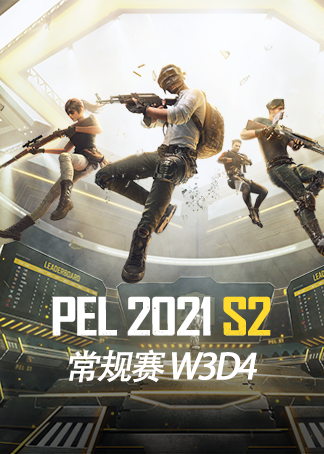 2021 PEL S2赛季常规赛W3D4-游戏-腾讯视频