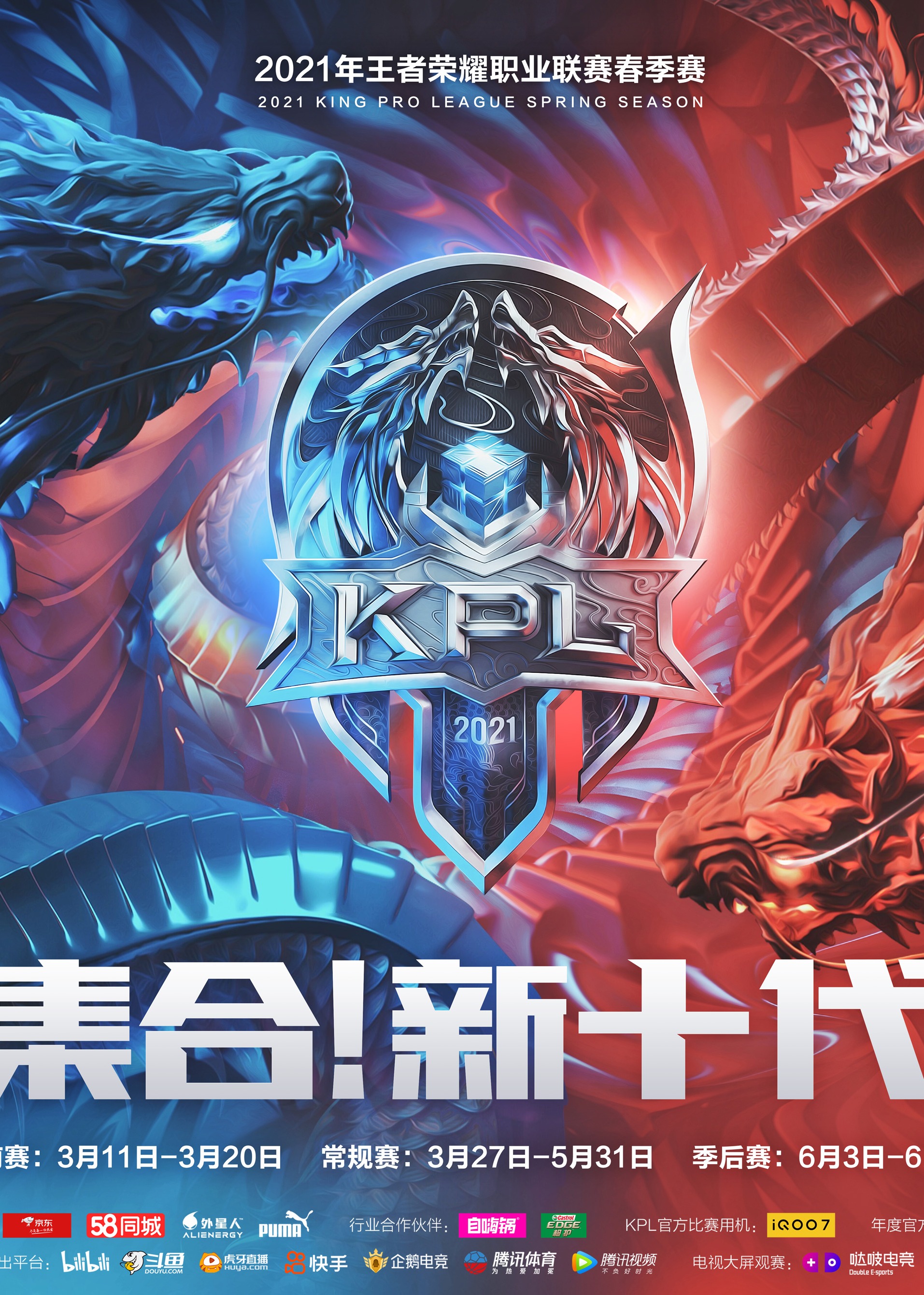 2021kpl图片,kpl图片,kpl图片王者_大山谷图库