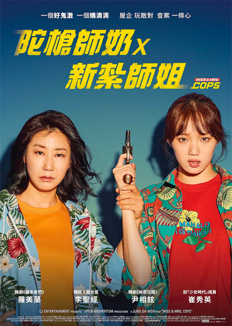女警 电影 腾讯视频
