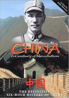 中国革命:1911年至1949年(China A Century of Revolution;China in Revolution ...