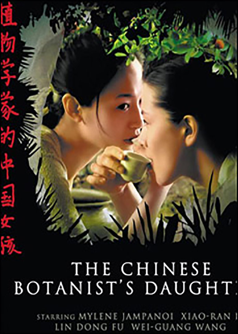 植物学家的中国女孩(Les filles du botaniste;The Chinese Botanist's Daughters)-电影-腾讯视频