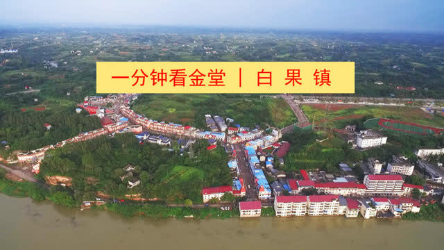 金堂县白果镇 白果镇 大山谷图库