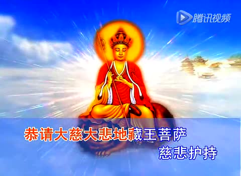 地藏菩萨本愿经读诵 85分钟