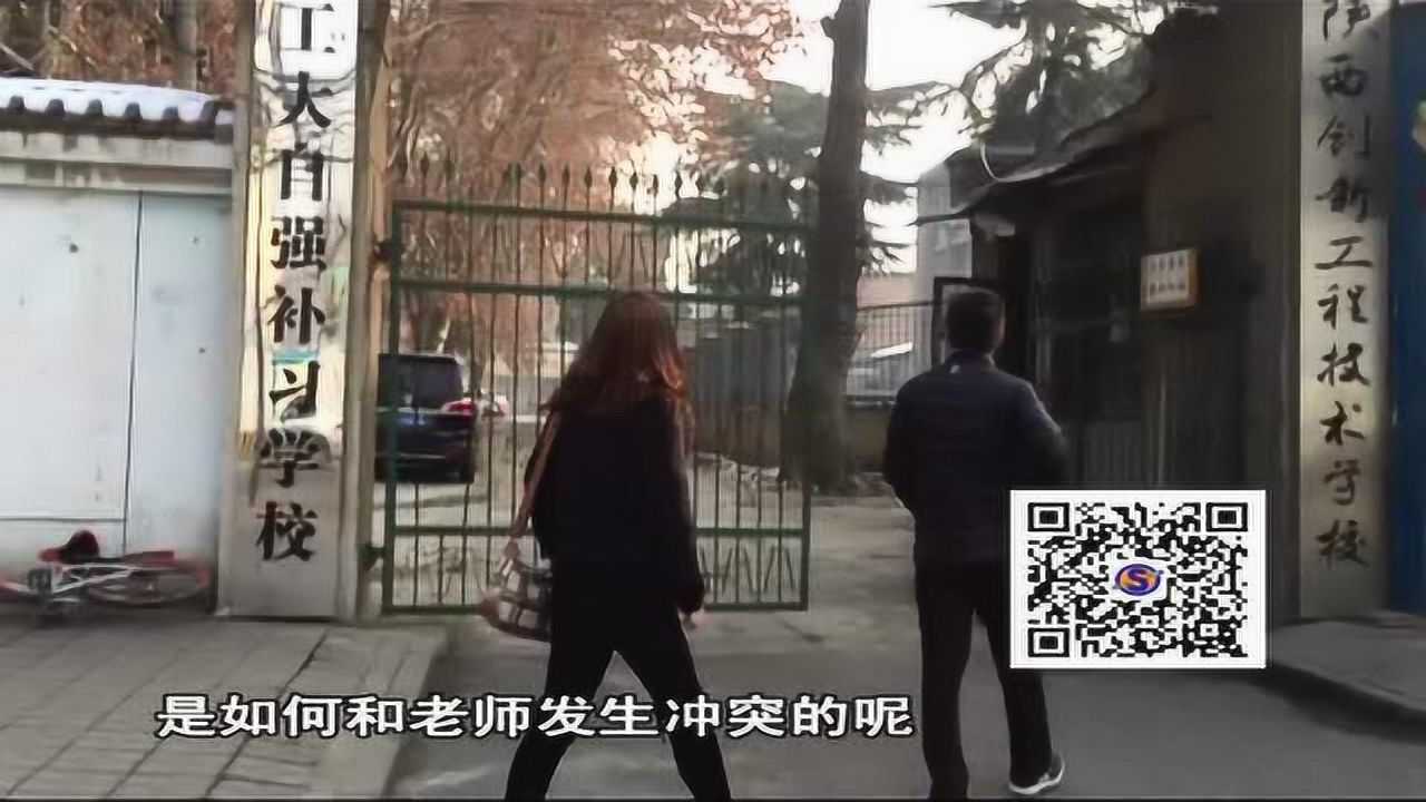 学生被老师踢裆 下体受伤腾讯视频