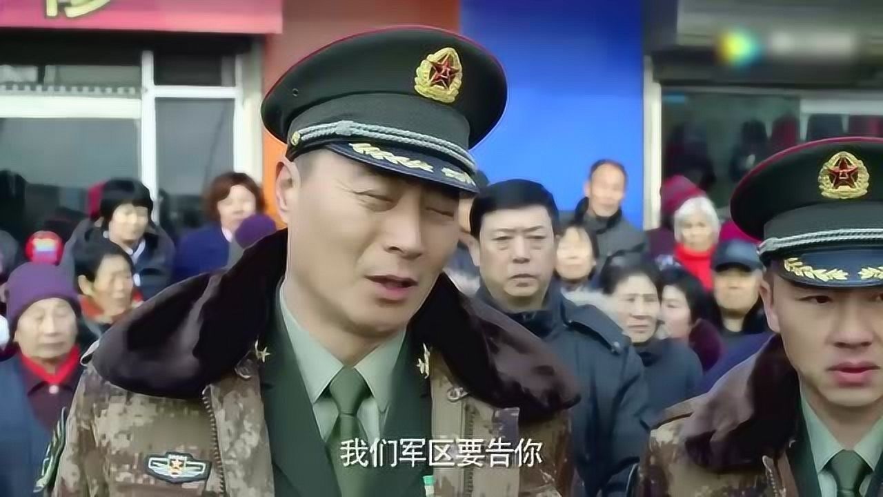 小混混欺负老实人，谁知道他儿子竟然是军区首长？结果被狠狠打脸腾讯视频