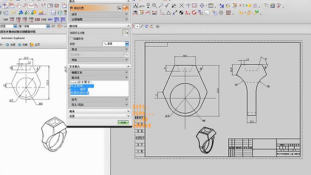 UG工程图教程之戒指工程图完整出图流程_腾讯视频