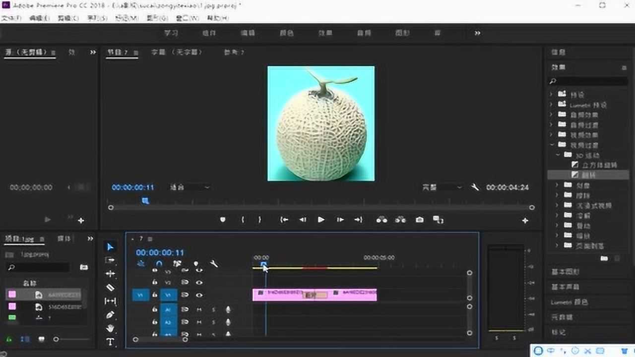 【pr教程】使用premiere添加3D运动类过渡效果_腾讯视频