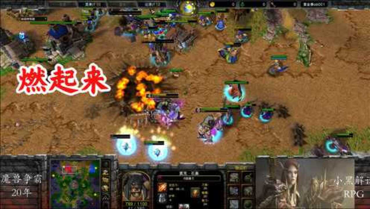 War3皇冠：万兽奔腾 VS群体传送，Moon VS Sok，魔兽争霸小黑解说_腾讯视频