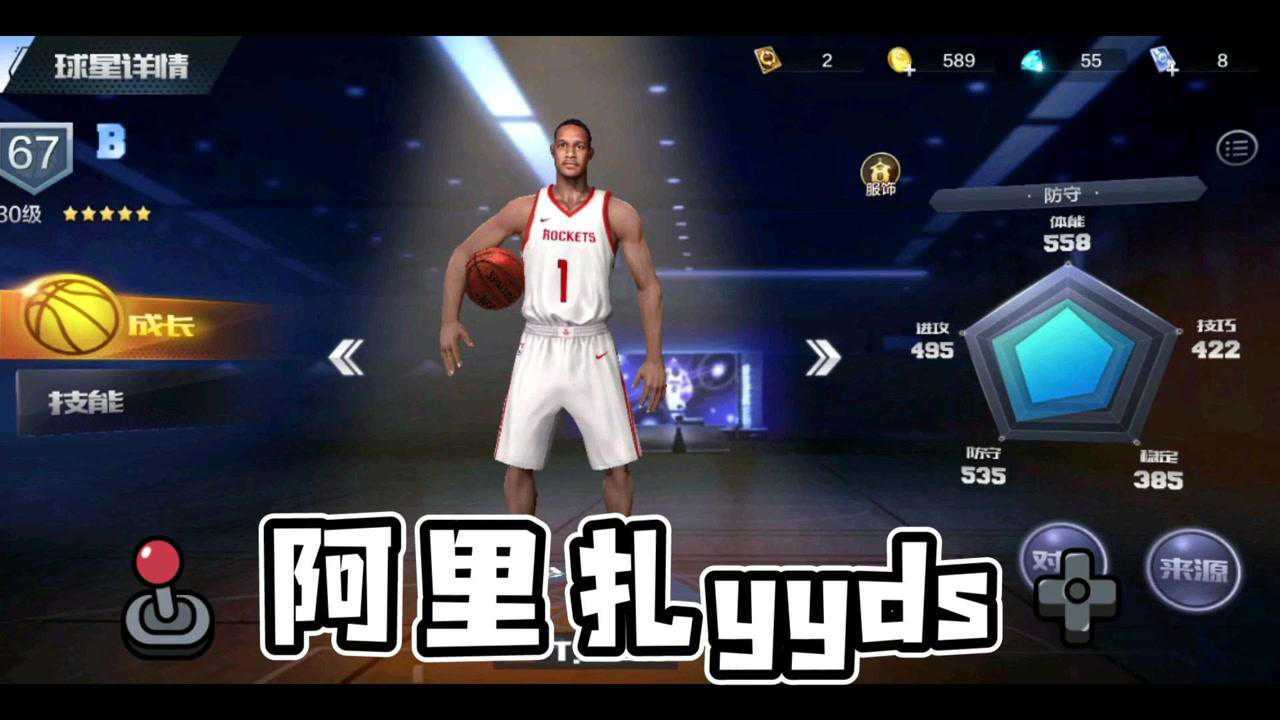 《最强NBA》王朝推荐：阿里扎yyds_腾讯视频