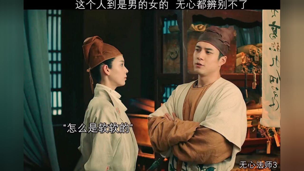 无心一招猴子偷桃教你分辨男女 腾讯视频