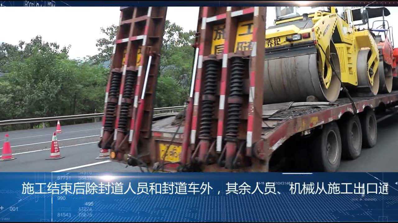 养护作业安全教育片腾讯视频 9748
