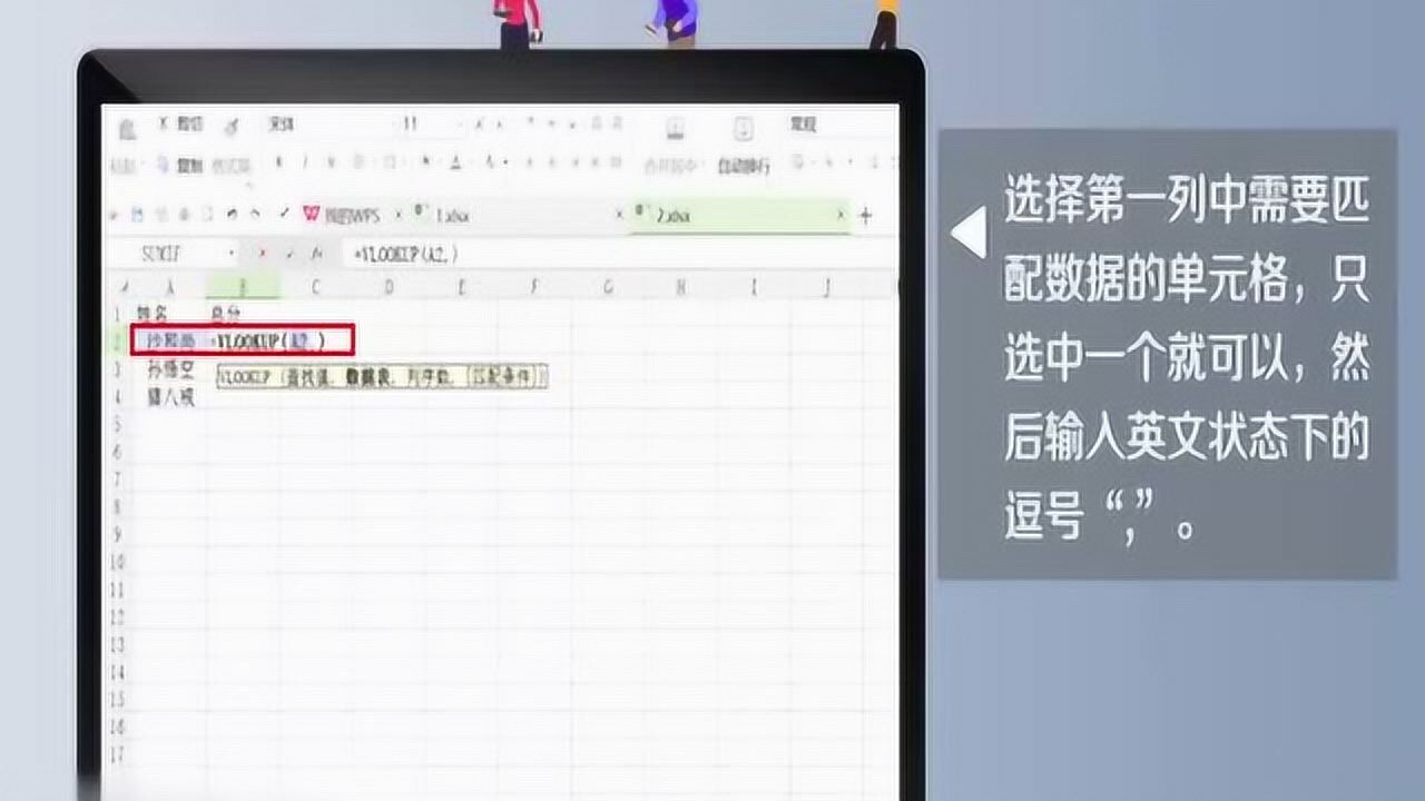 Excel使用技巧：将一个excel表格的数据匹配到另一个表中腾讯视频