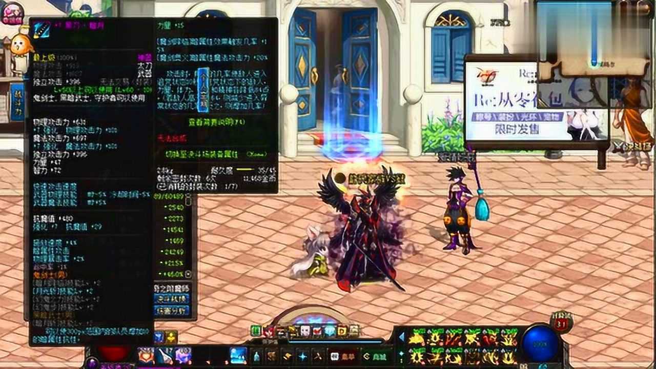 DNF：仅30W金币一把太刀，颜值完爆黑刀，武器幻化你值得拥有_腾讯视频