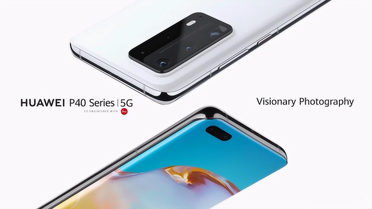 [完整版] 华为P40/P40Pro 发布会直播 (全程录制)_腾讯视频