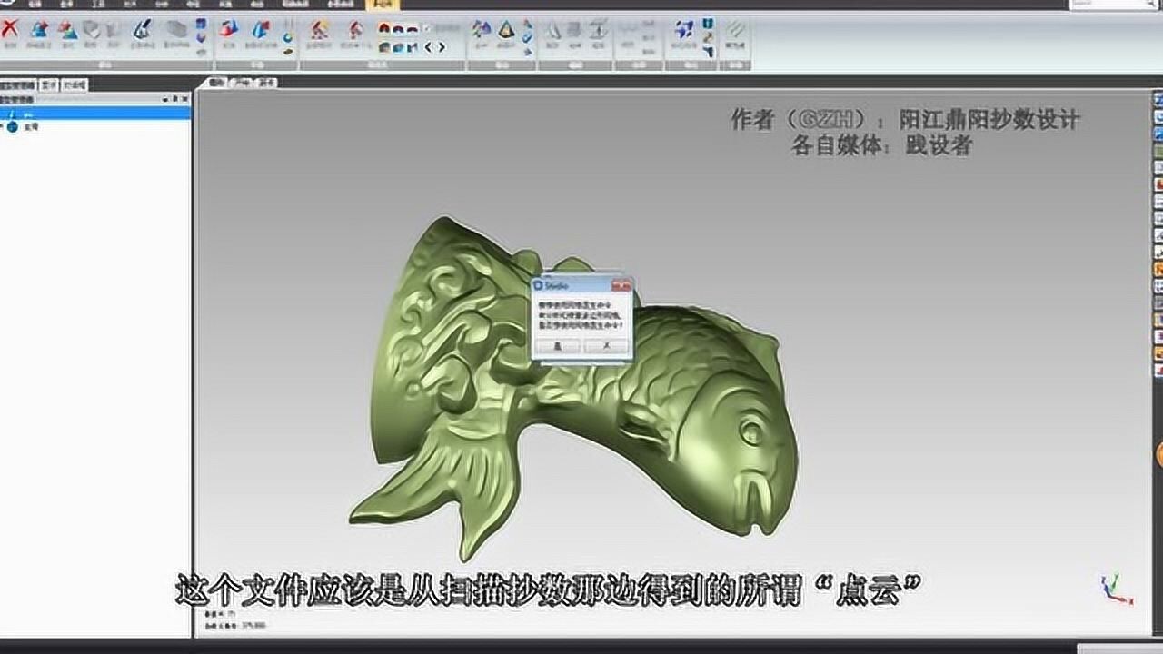 GEOMAGIC杰魔STL转IGS曲面流程：轻松搞定4大步骤