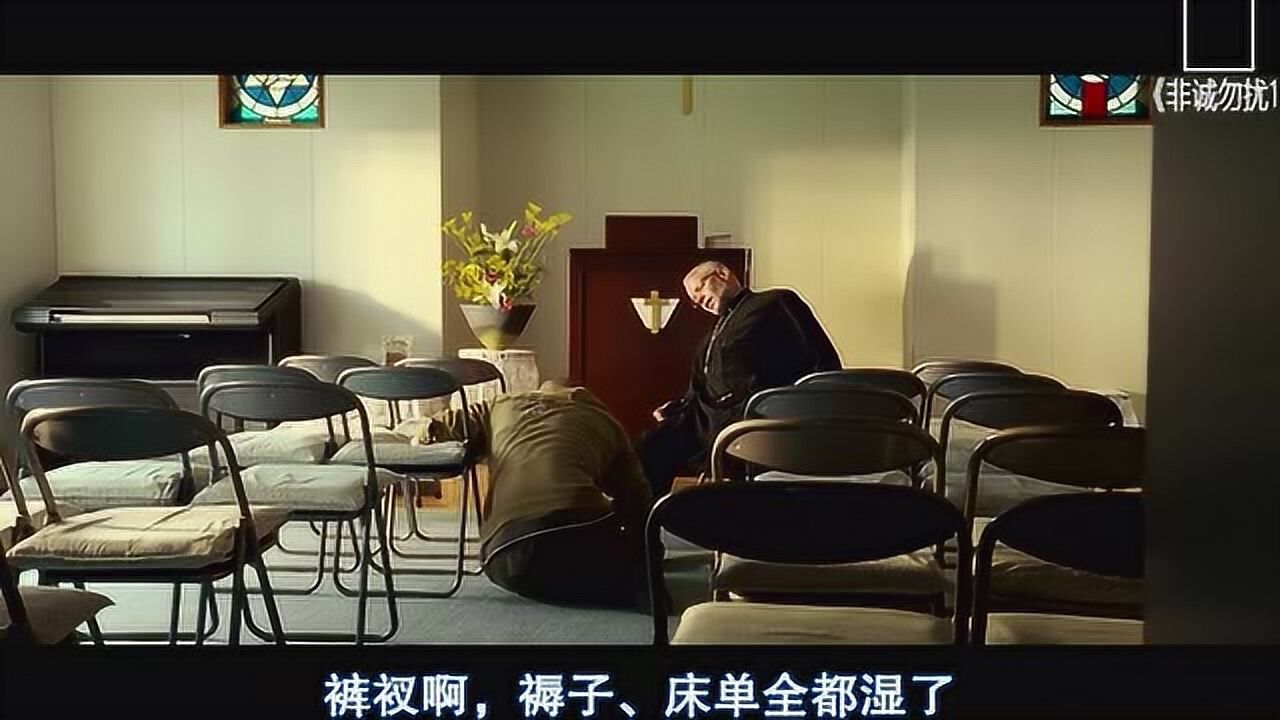 非诚勿扰片段:葛优在日本教堂忏悔,吓坏神父腾讯视频