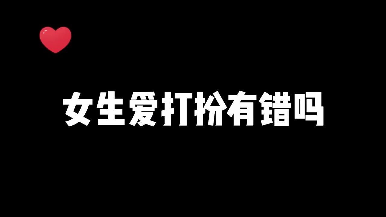 拒绝美丽羞耻症,做个星星有棱有角!腾讯视频