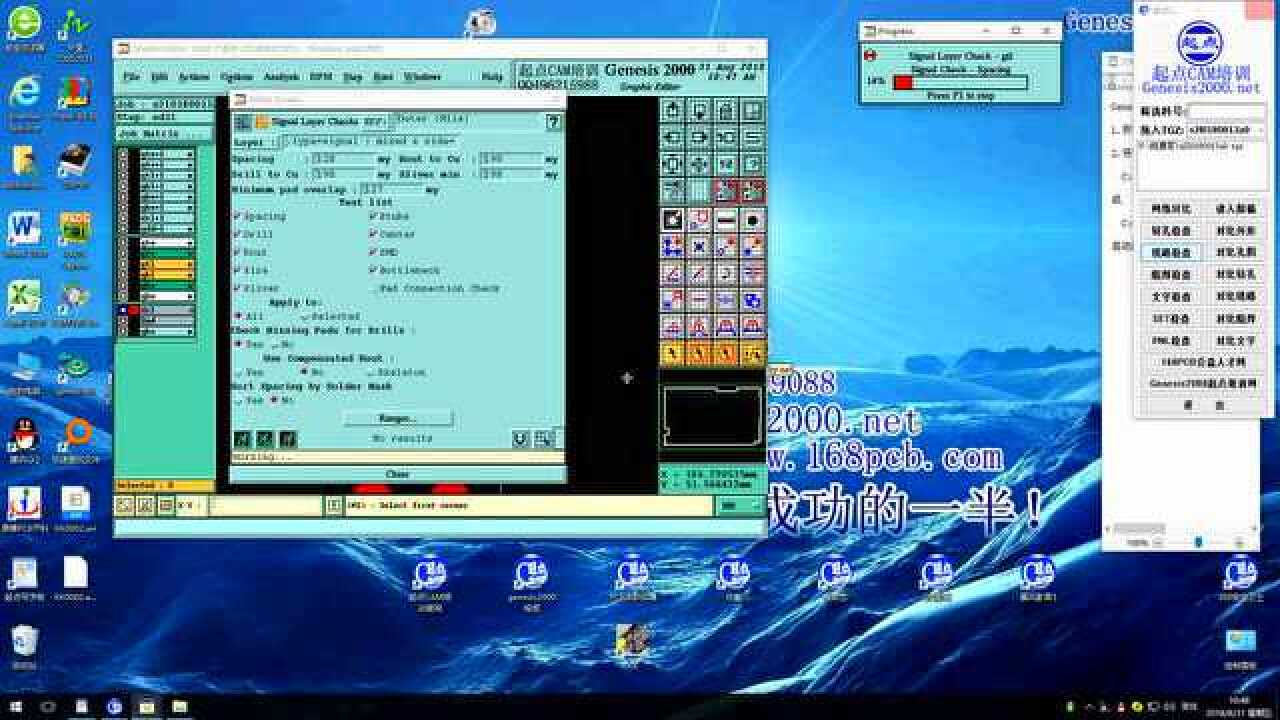 W10系统下安装GENESIS2000方法-起点CAM培训_腾讯视频