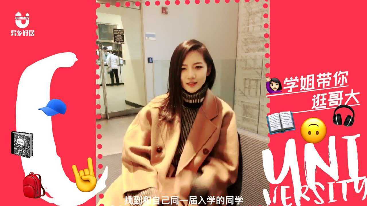 纽约留学生活vlog 学姐带你逛校园之哥伦比亚大学 腾讯视频