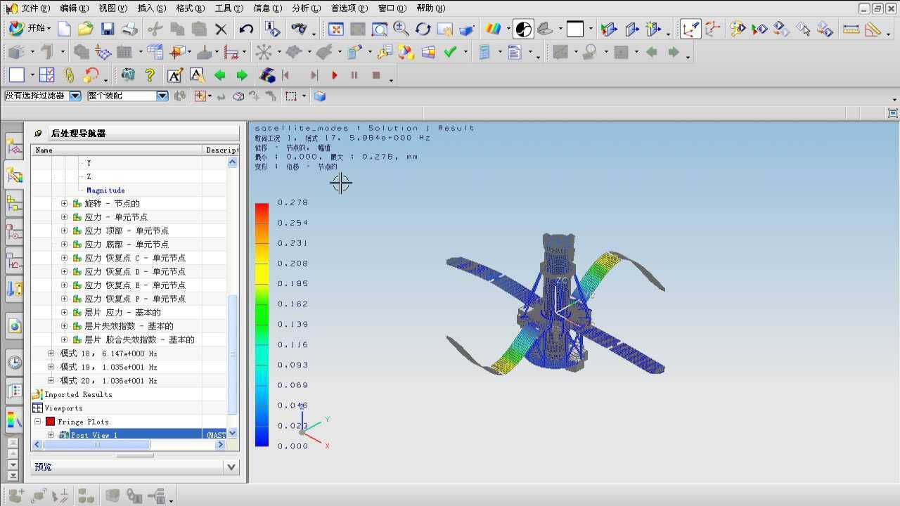 《UG NX有限元分析中级教程》|航天器装配体CAE分析_腾讯视频