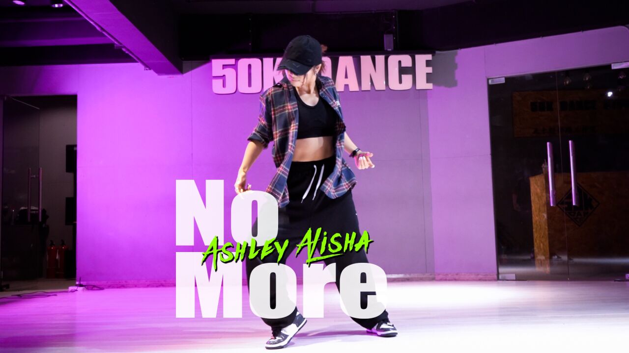 【音音编舞】Ashley Alisha- No More｜五十刻_腾讯视频