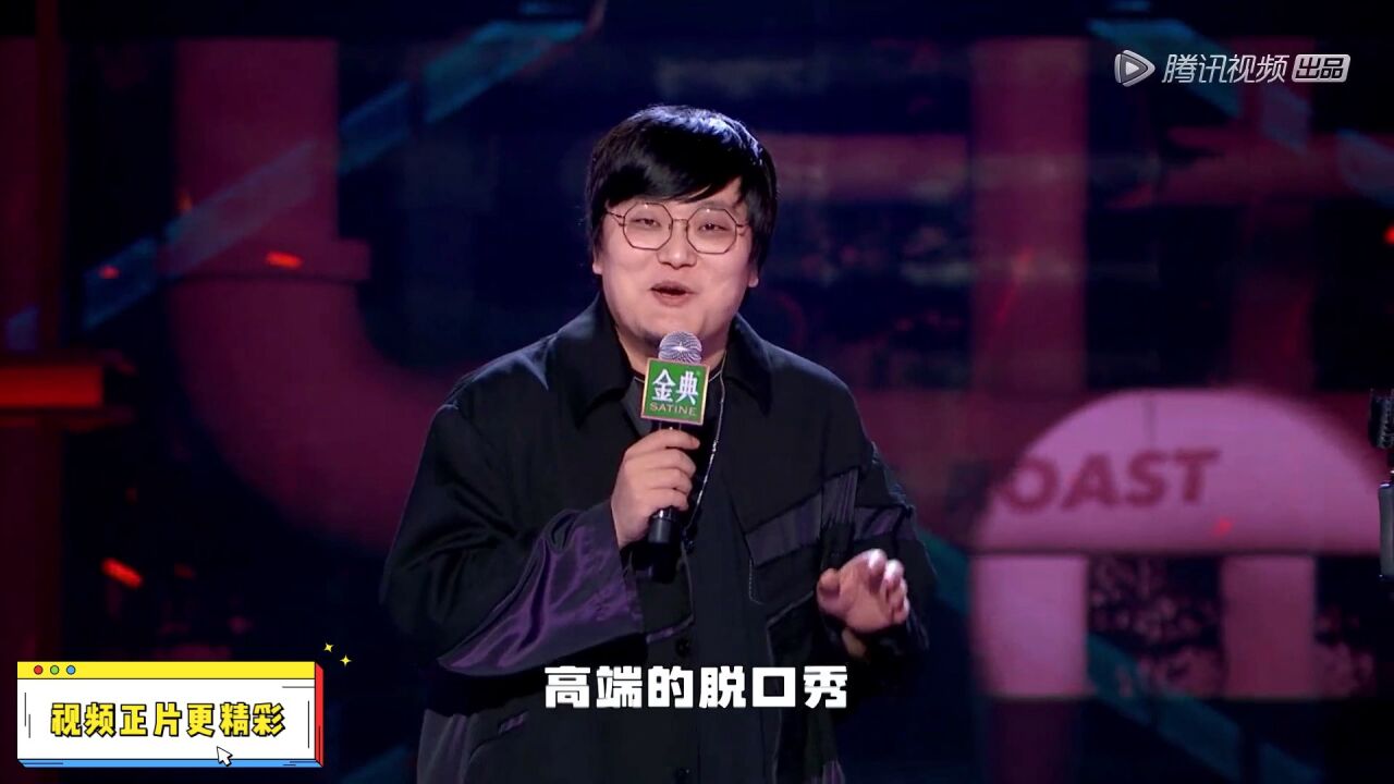脱口秀大会5×王建国谐音梗一击必杀,王建国重回巅峰 高清1080p在线观看平台 腾讯视频