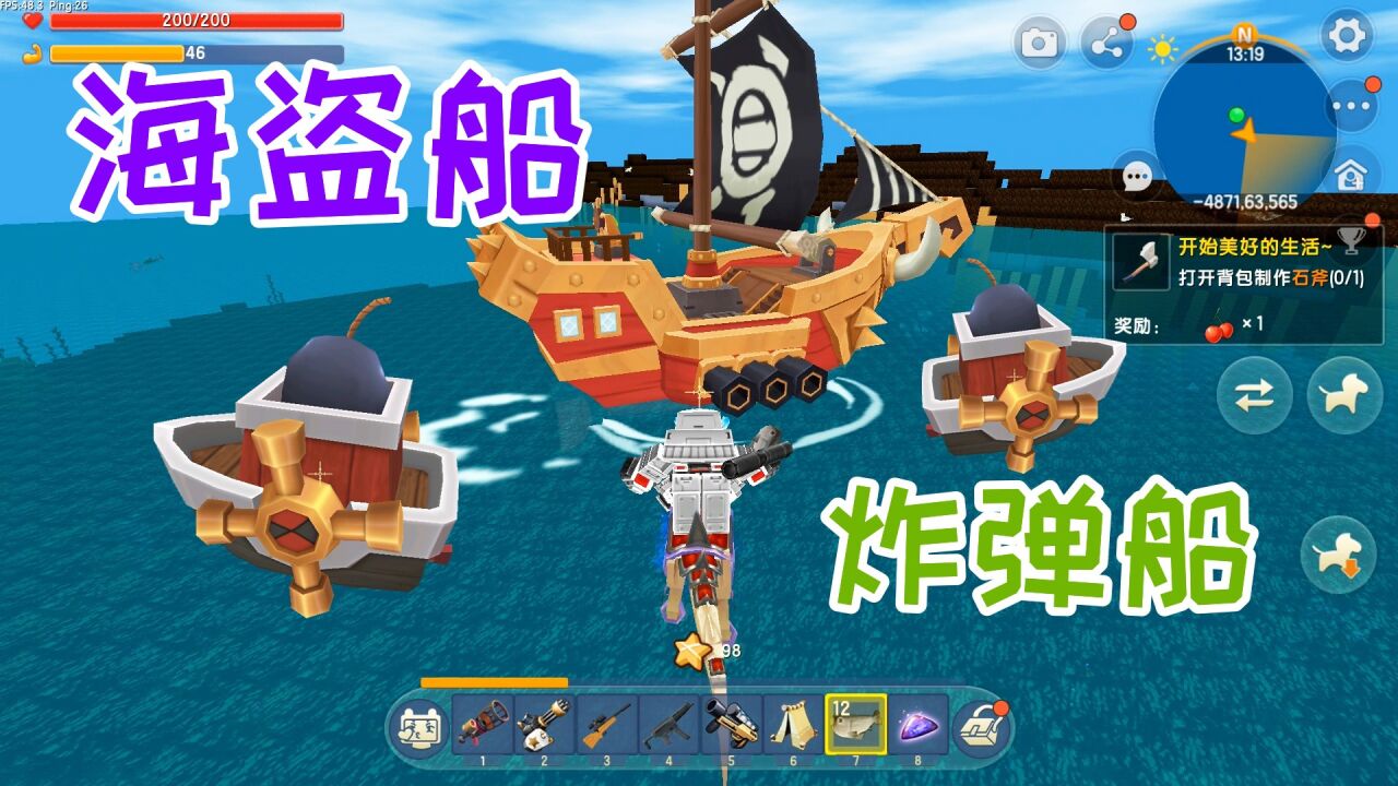 迷你世界吃鸡生存11：大型海盗船，火力好猛，还能放出炸弹小船 高清1080p在线观看平台 腾讯视频
