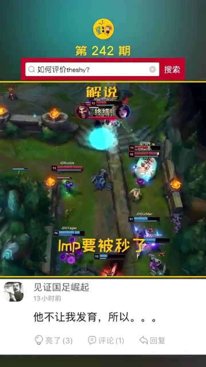 天不生 the shy，lpl上单万古如长夜！IG Theshy！_腾讯视频