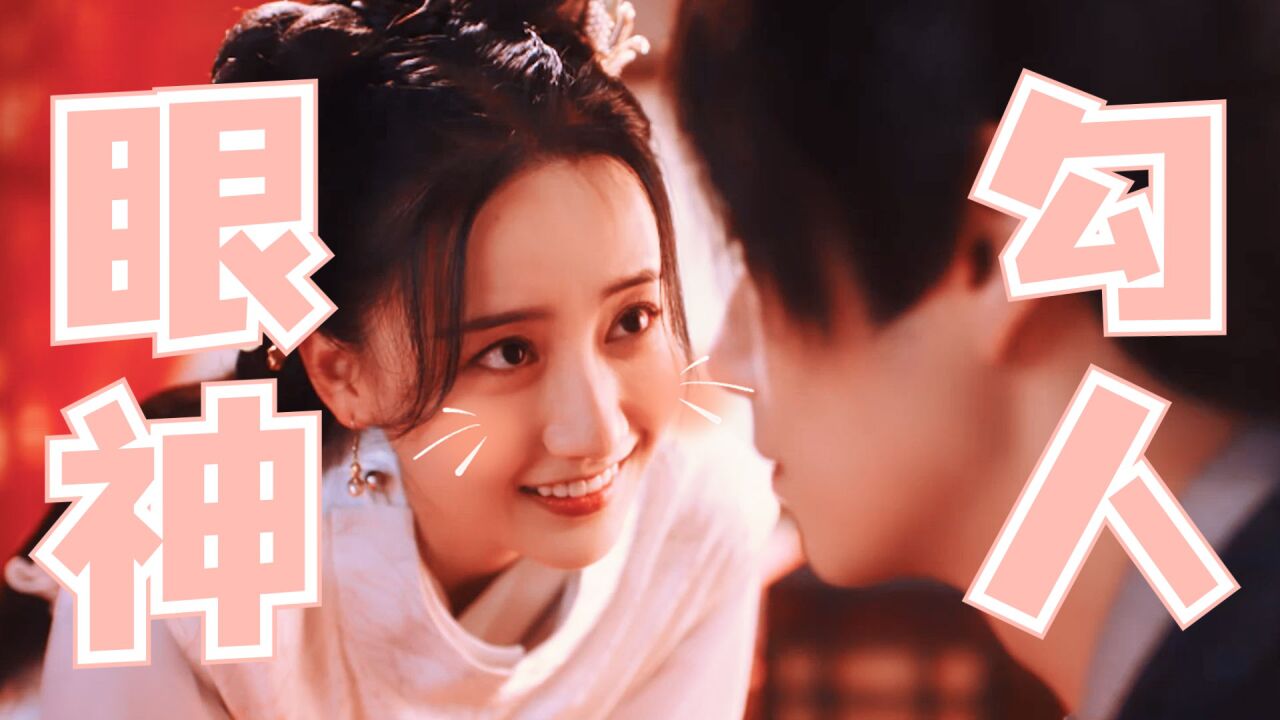 《将军府来了个小厨娘》俏皮小厨娘花式撩拨直男将军！眼神真的好勾人 腾讯视频