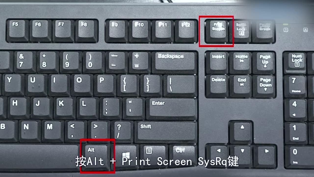 键盘截屏的快捷键是什么腾讯视频
