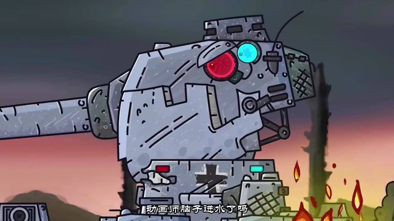 坦克世界动漫：德国KV44大战外星KV43_腾讯视频