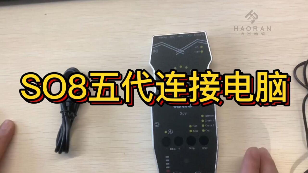 SO8五代连接电脑_腾讯视频