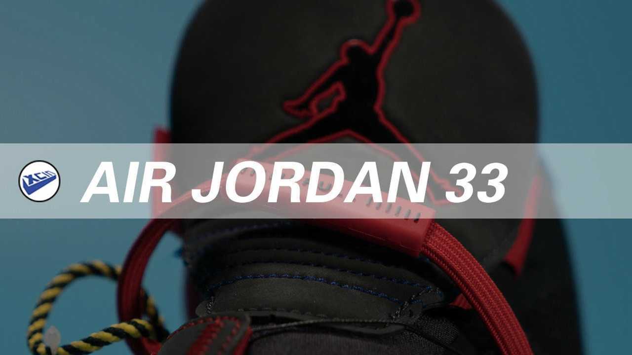 XCin AJ33重磅开箱视频_腾讯视频