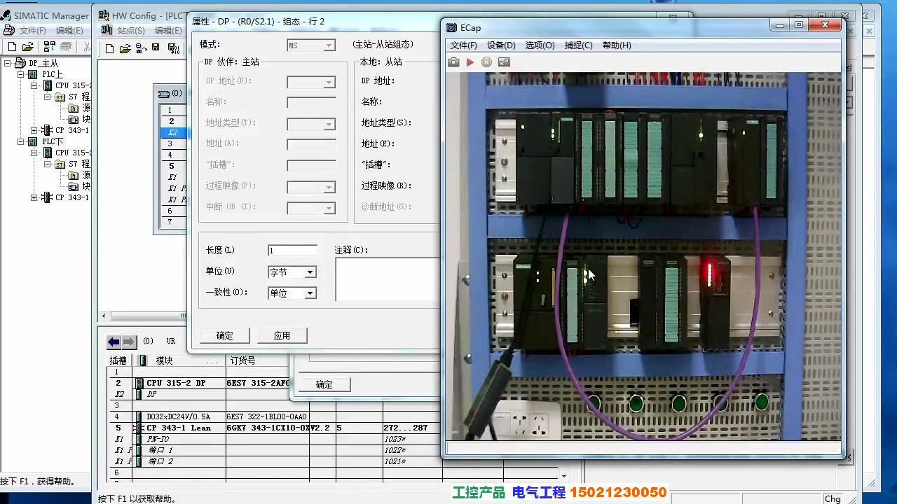 西门子S7-300PLC视频19课DP通讯基础知识与DP中继器的使用，远程_腾讯视频